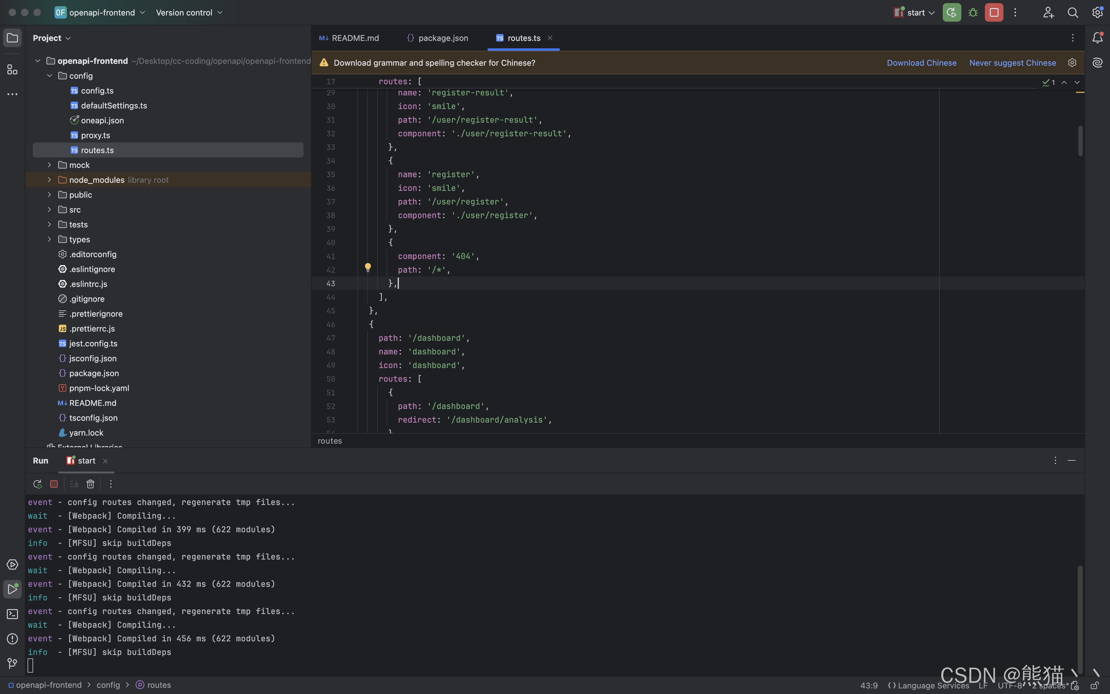ant design pro官方脚手架报错Error: Absolute route path “/*“ nested under path “/user“ is not valid. An ...