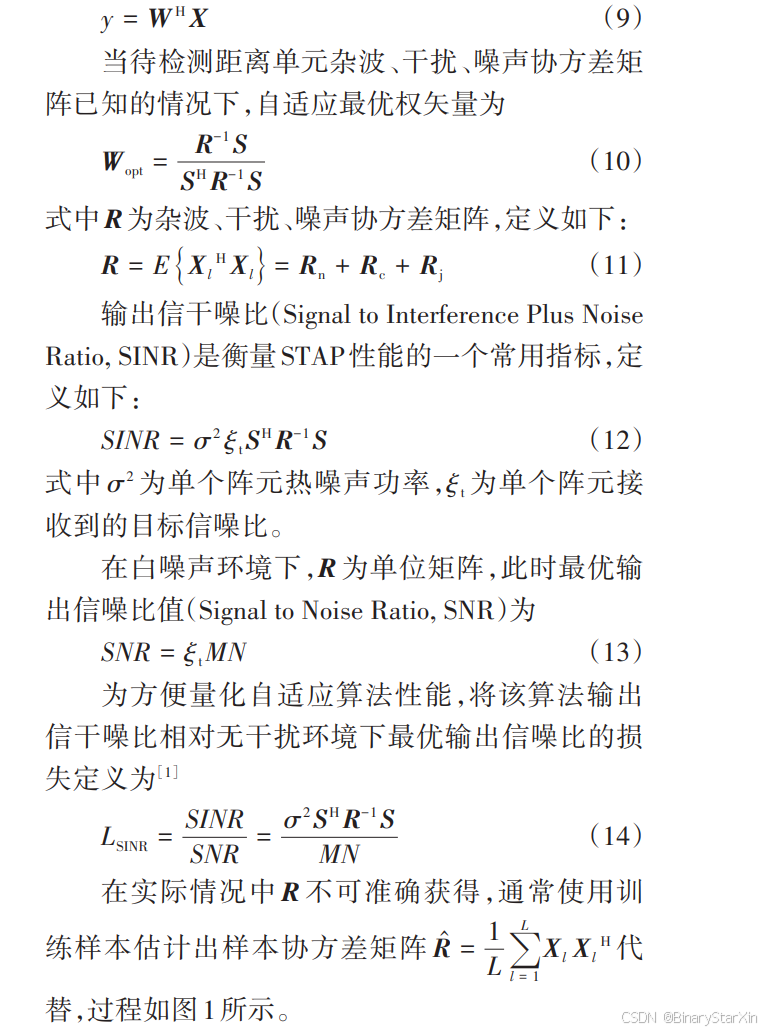 对机载雷达STAP的调频转发干扰研究_射频线出现stap-CSDN博客