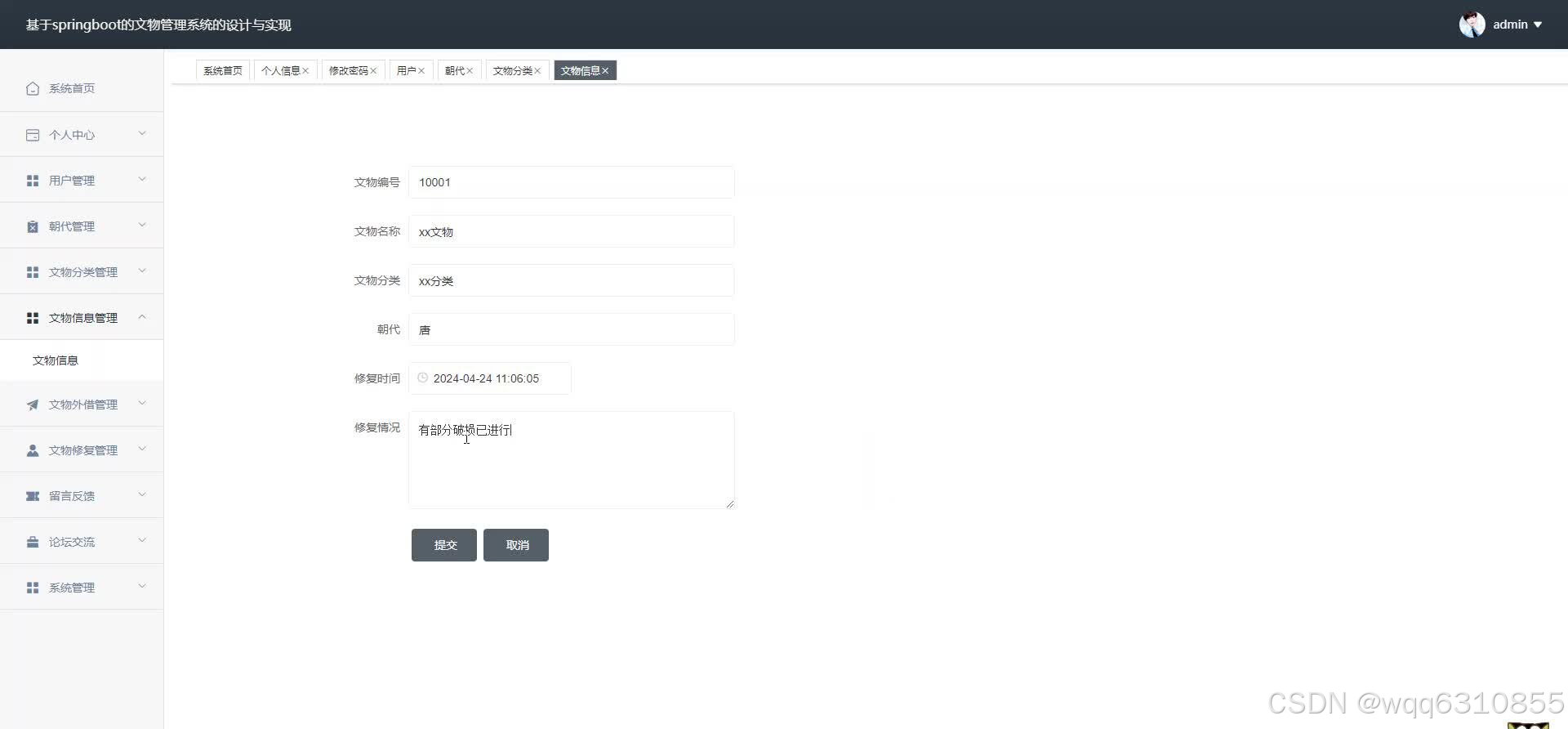 Python+Django文物管理系统的设计与实现(Pycharm Flask Django Vue mysql)-CSDN博客