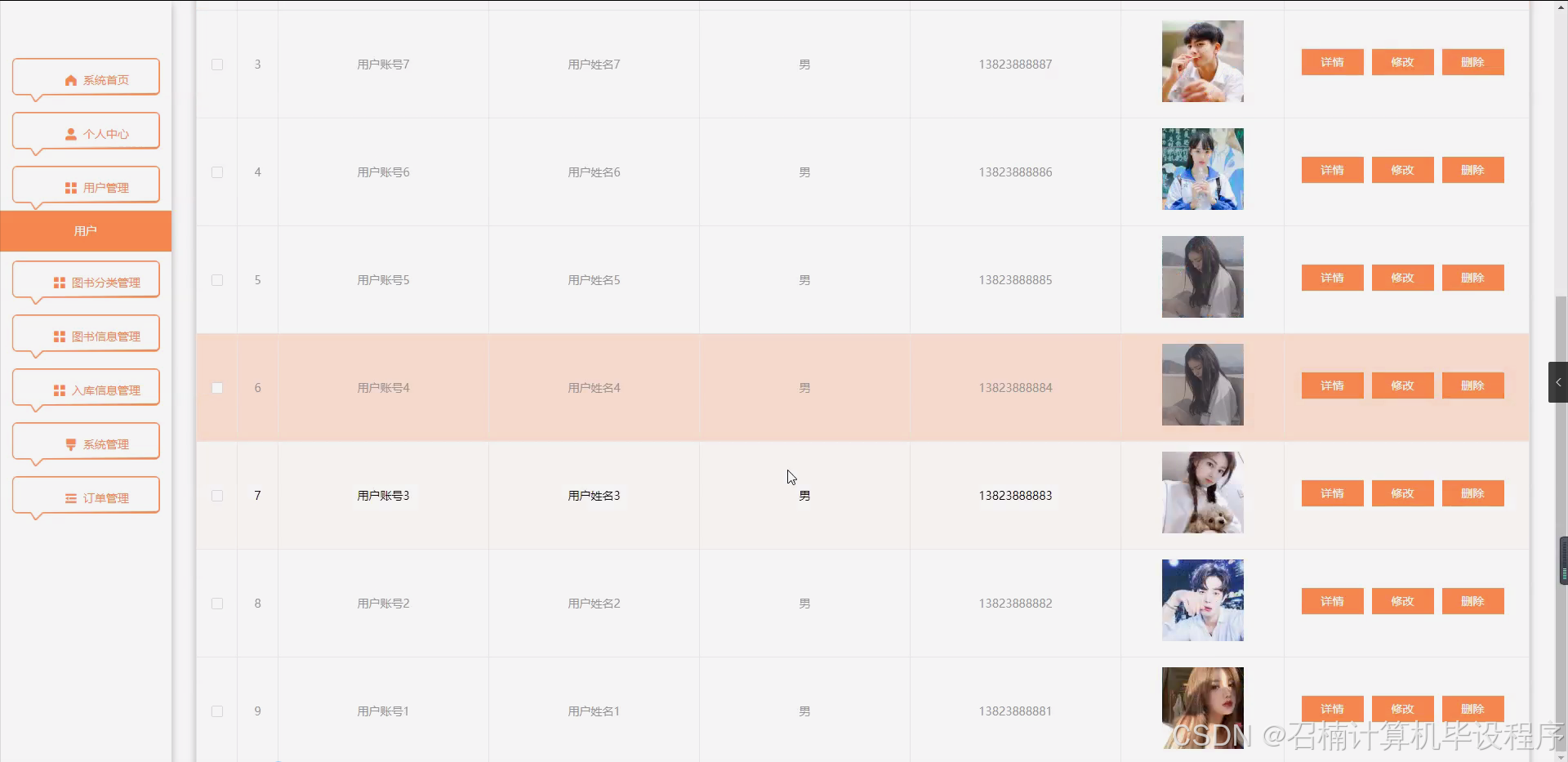开题flask框架的图书在线销售系统设计（程序论文python） Csdn博客