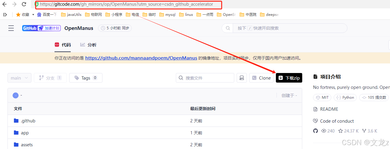 deepseek+OpenManus打造自己的manus_openmanus 配置deepseek-CSDN博客