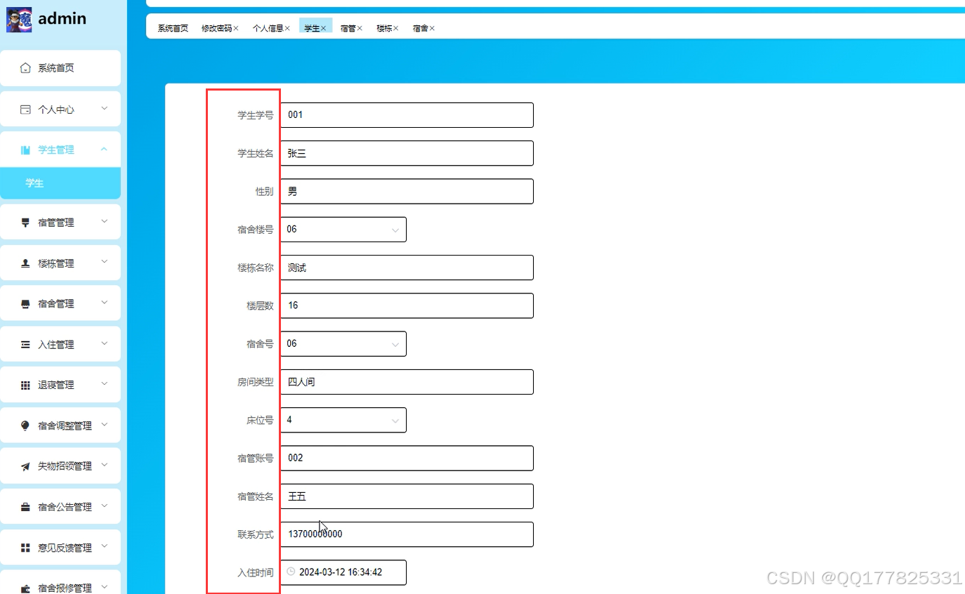 Python+Django学生宿舍管理系统(Pycharm Flask Django Vue mysql)-CSDN博客
