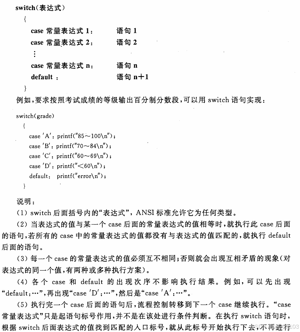 关系逻辑运算符及ifswitch语句的学习sw方程式if逻辑或的用法 Csdn博客 5767