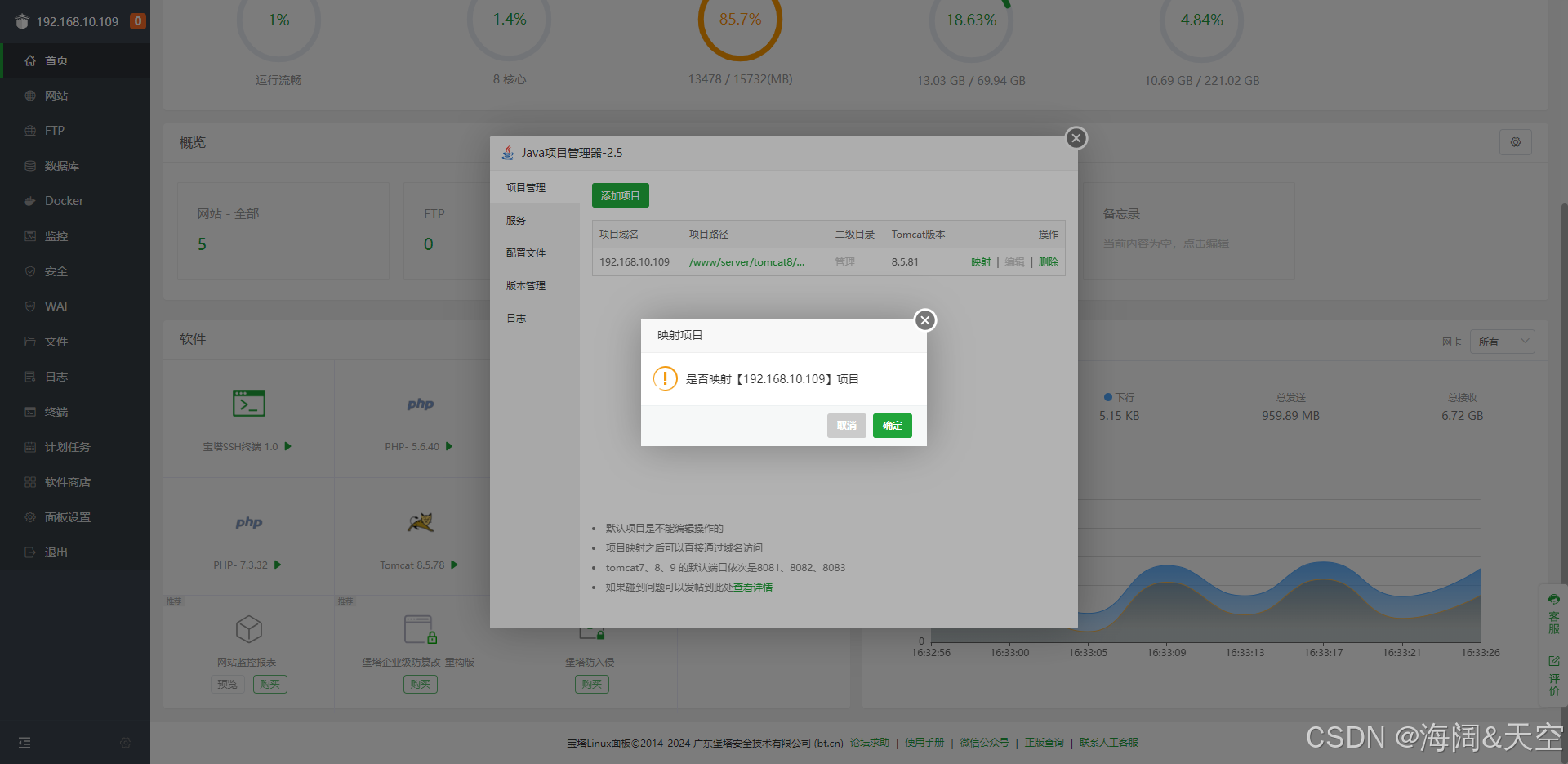 轻松的搞定宝塔使用java项目管理器 25部署java项目war包本文使用人人框架，前后端不分离宝塔部署war项目 Csdn博客
