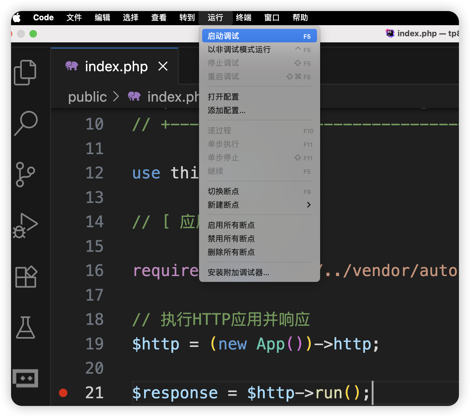 vscode编辑器调试php_vscode调试php-CSDN博客
