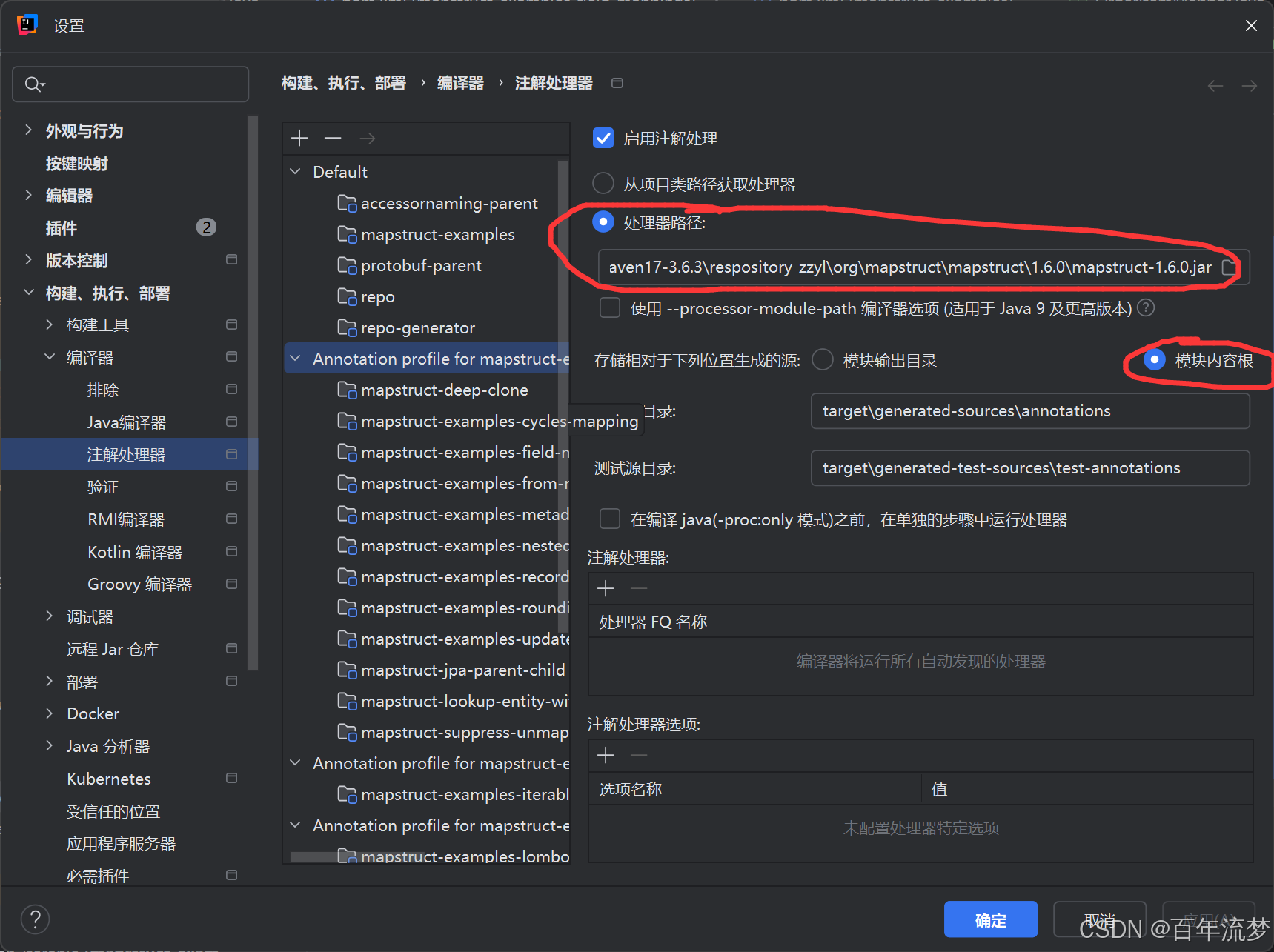在spring项目使用mapstruct时出现@Mapper注解不生效问题,Cannot find implementation的解决方案_mapstruct cannot find ...