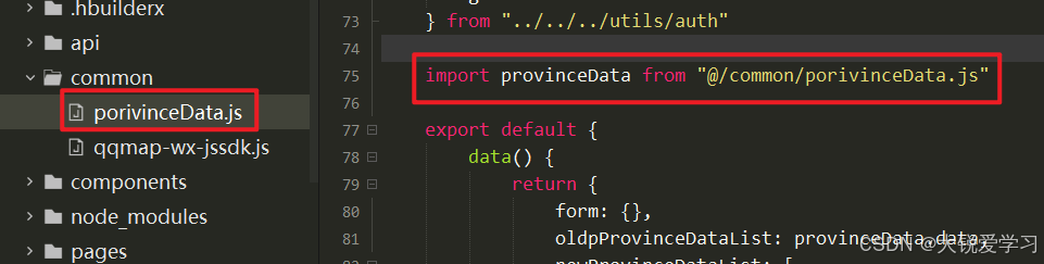 uni-app表单组件中picker地区选择器省市区三级联动，附完整代码和全国省市区JSON格式数据_uniapp地区选择-CSDN博客