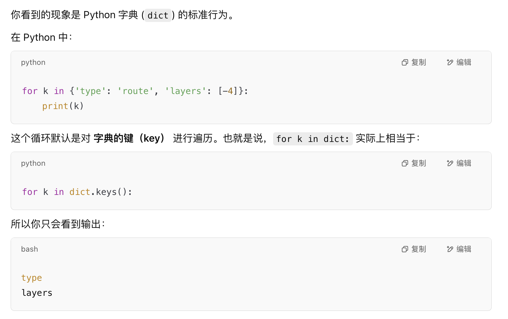 Python遍历字典python字典遍历 Csdn博客 4078