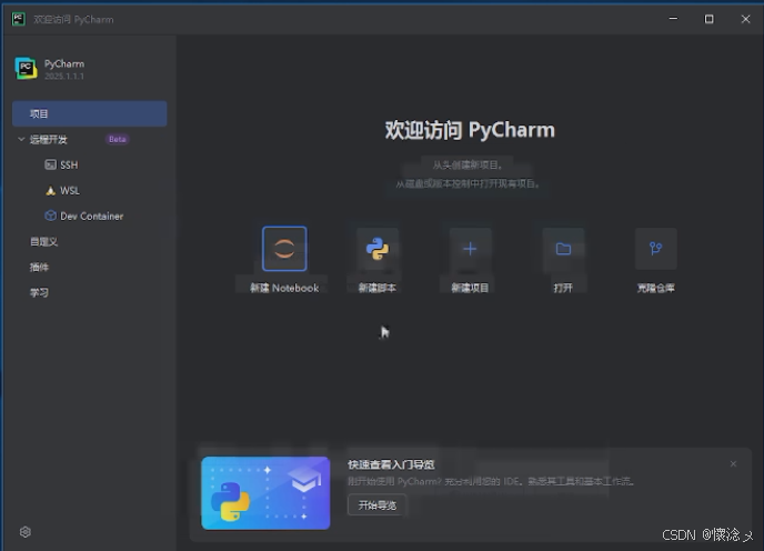 新手得看--Python+PyCharm+PyQt5环境配置（详细图文演示）_python pyqt5-CSDN博客