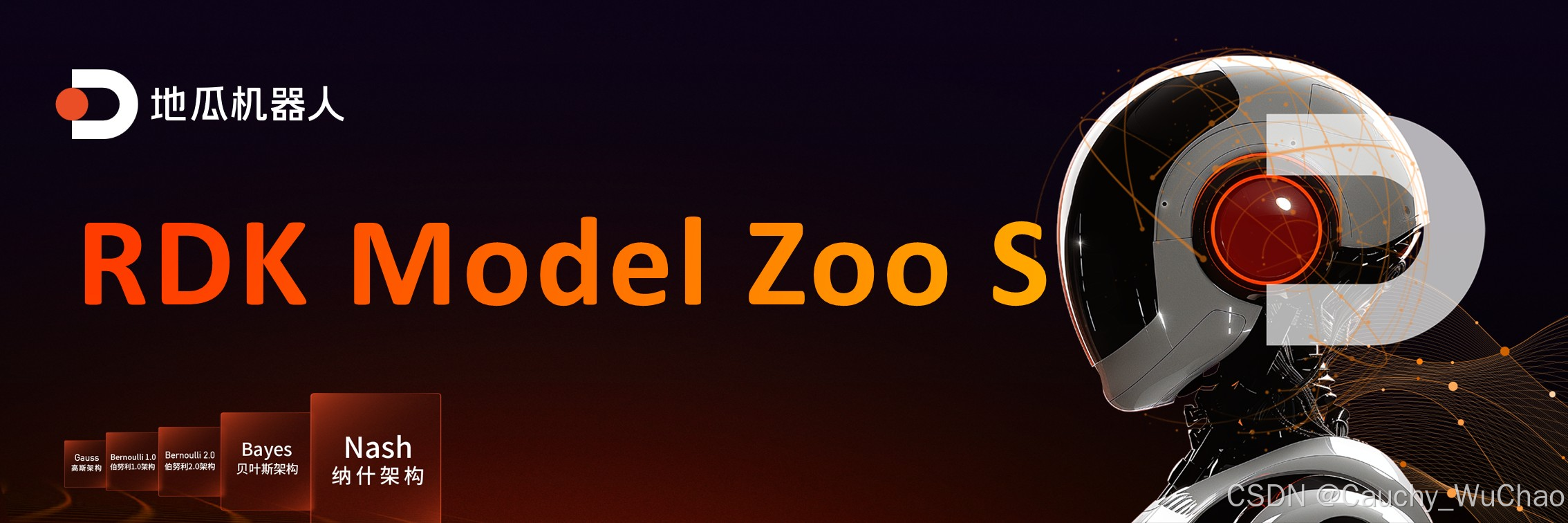 清华iMoonLab新作: YOLOv13 ! 在RDK S100的部署-CSDN博客