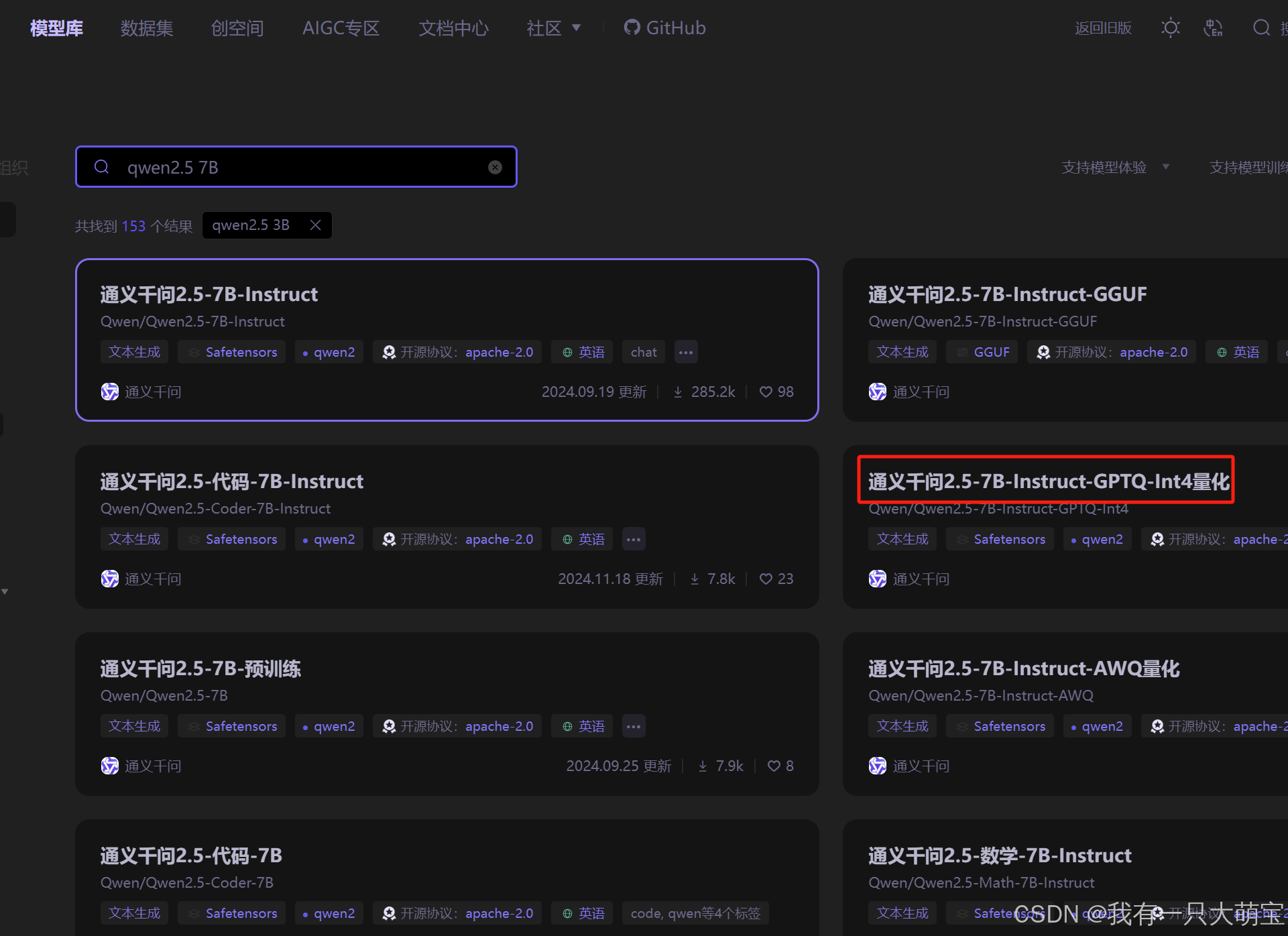 基于Intel ARC Graphics部署Qwen2.5-7B-gpt1-Int4 量化版本_qwen2.5 72b 硬件推荐配置-CSDN博客