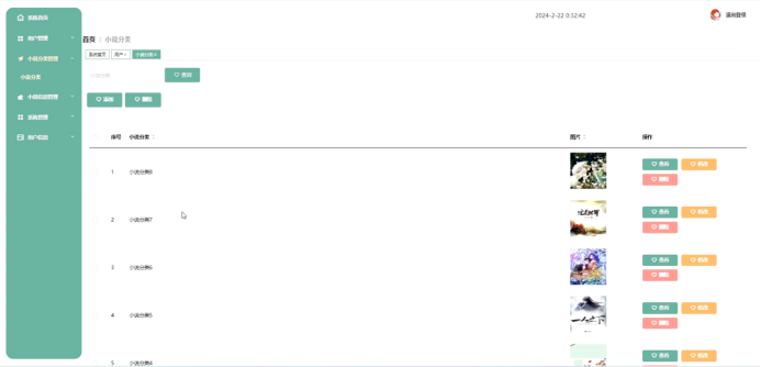 计算机毕设springboot在线小说阅读平台 基于springboot框架的在线小说阅读管理系统开发 Springboot架构下的在线小说阅读平台设计与实现 Csdn博客