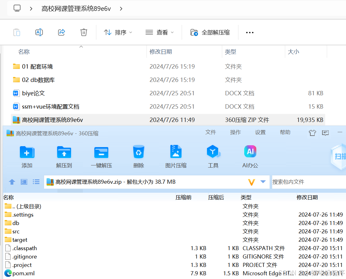 基于ssmvue高校网课管理系统开题报告程序论文java Csdn博客