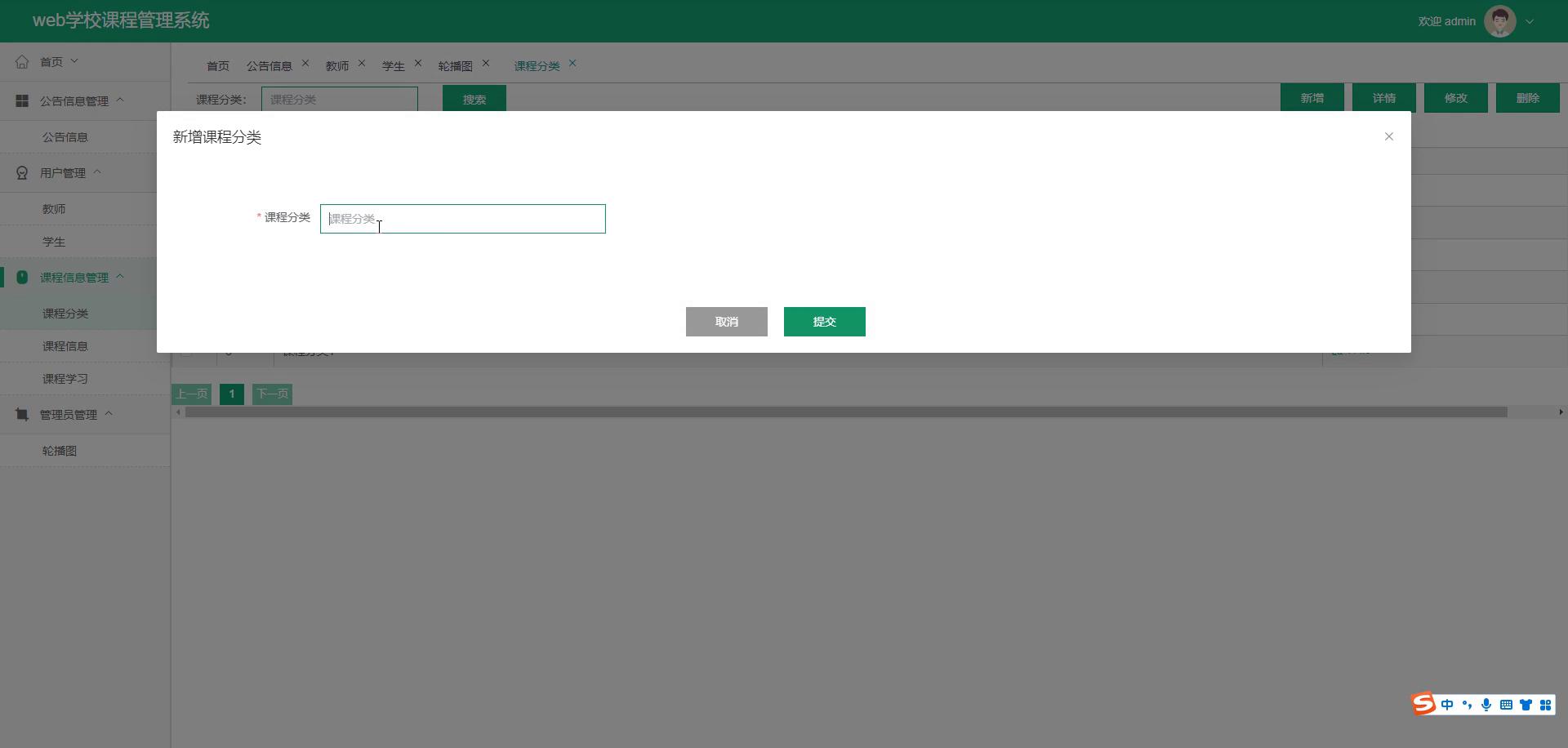 【java计算机毕业设计分享】128 Web学校课程管理系统，mysql Java开发 毕业设计 实战项目【附源码、文档报告、代码讲解】 Csdn博客