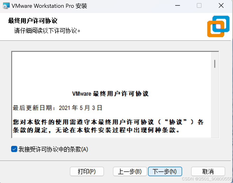 VMware WorkStation安装，OpenEuler安装-CSDN博客
