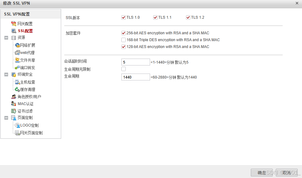 USG6000V 配置SSLVPN求助_usg6000vv500r005c00spc100.iso-CSDN博客
