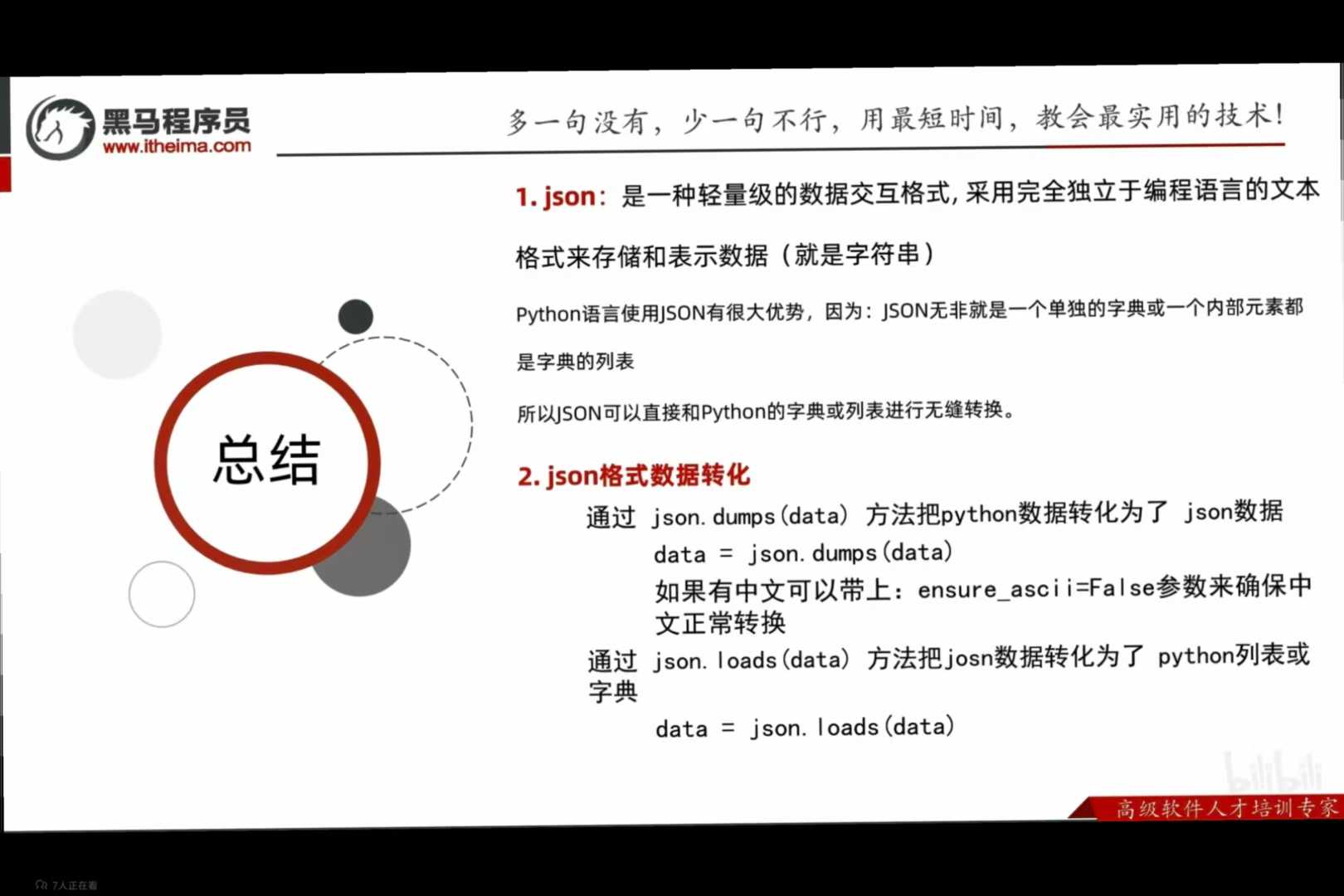 JSON数据格式的转换，pyecharts第三方可视化图包，基础地图的使用，柱状图的使用和反转x和y轴，sort的引申（指定排序），图表内的时间线的设置与自动播报-CSDN博客