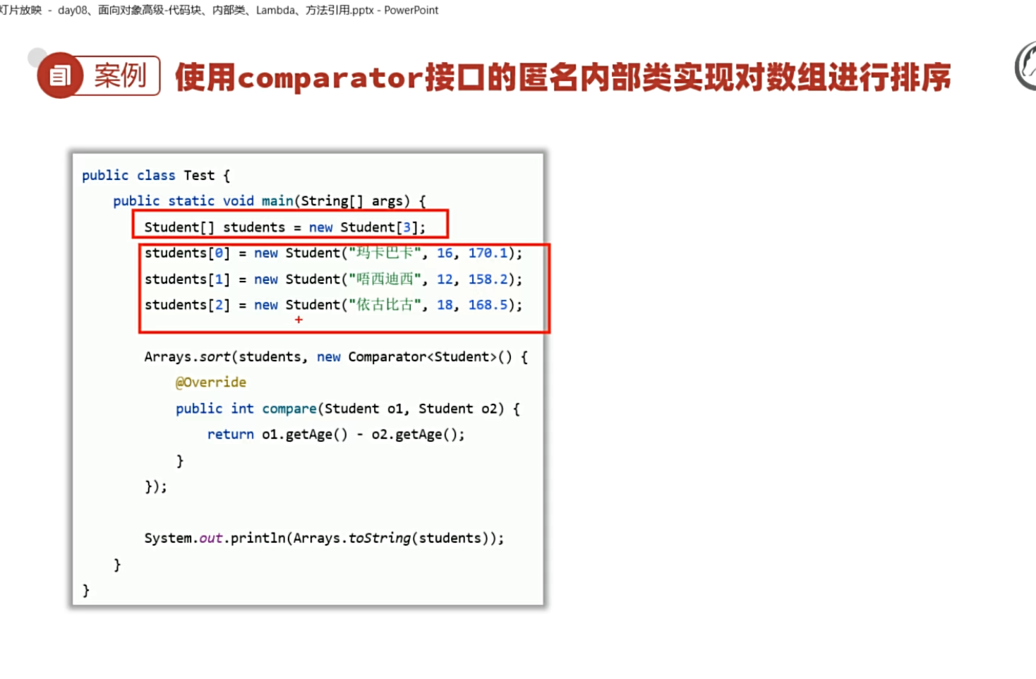 Arrays.sort和Arrays。toStirng-CSDN博客