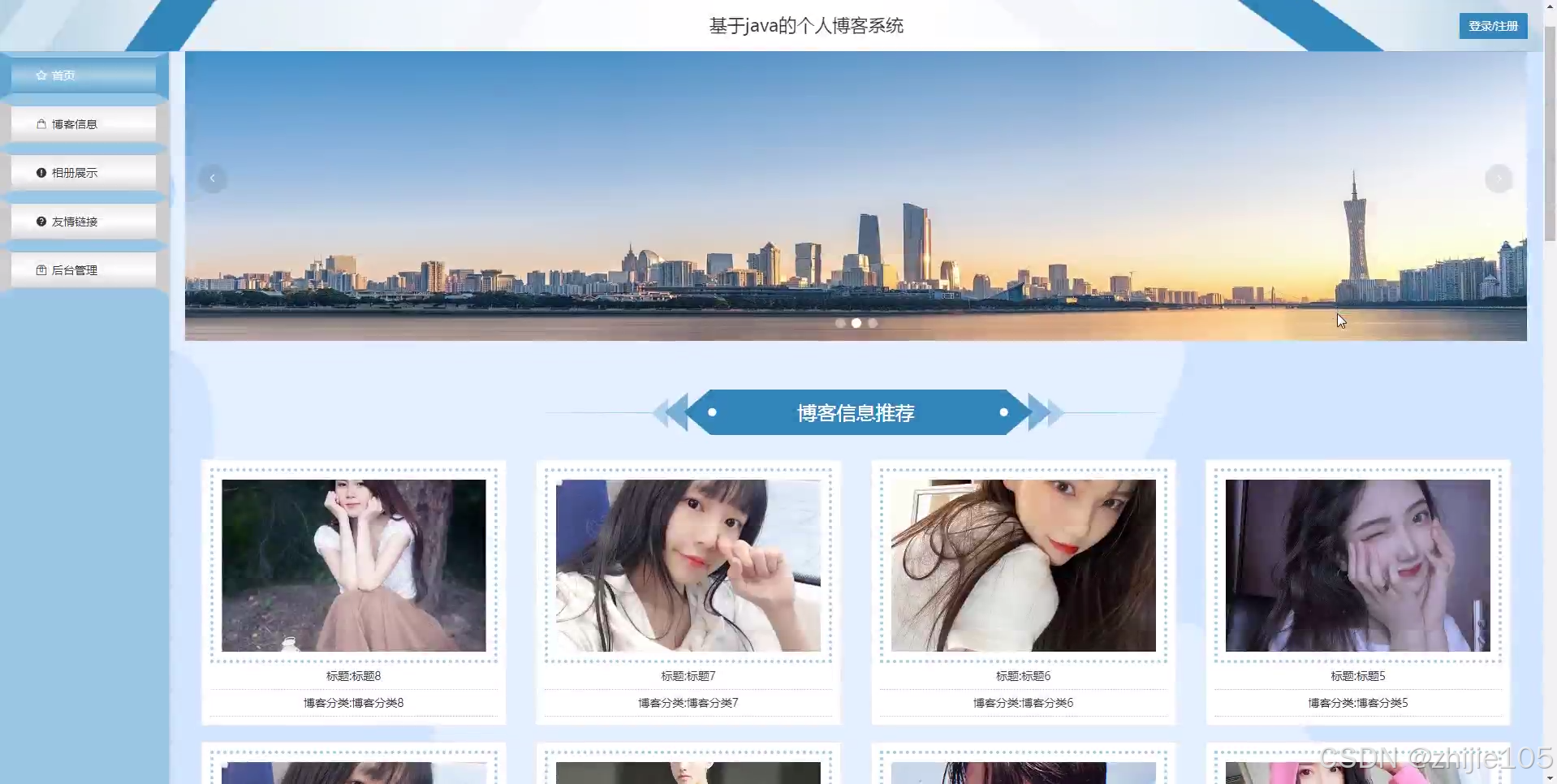 基于djangovuevue个人博客系统【开题报告程序论文】 计算机毕设vue Django 博客系统 Csdn博客