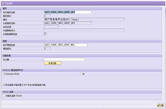 【Fiori学习笔记】OData深度实体（Deep Entity）测试_odata associations-CSDN博客
