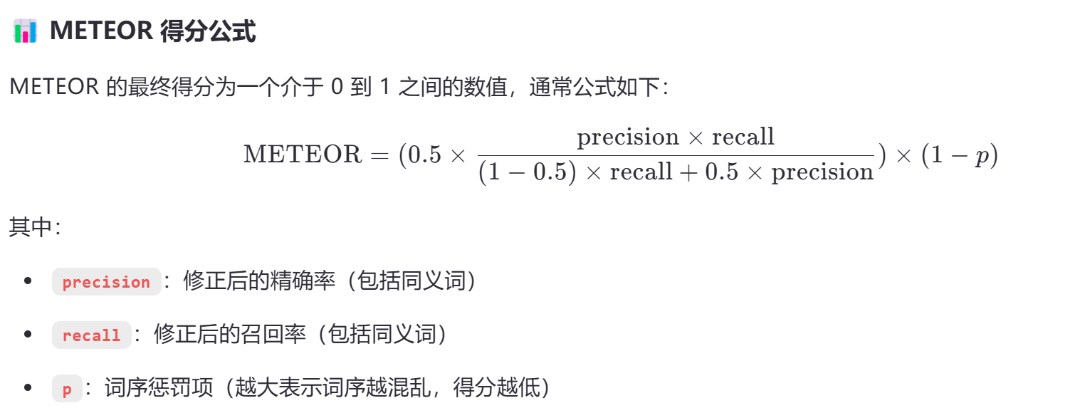 大模型评估指标：PPL BLEU METEOR ROUGE CIDEr BertScore FLOPS！！草履虫也能看懂！！！！求点赞！！！！_ppl要降到多少深度学习-CSDN博客