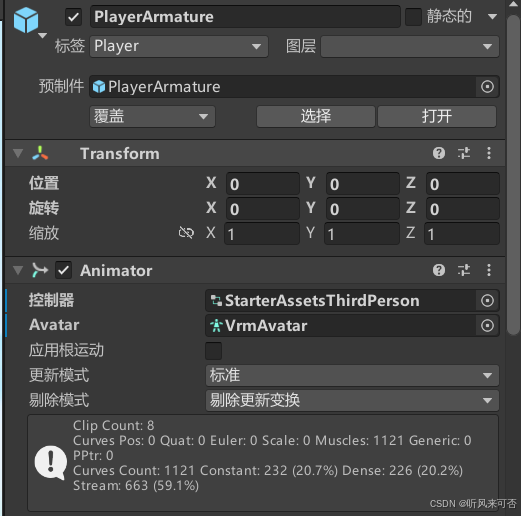 用vrm模型导入unity并使用mixamo网站动画-CSDN博客