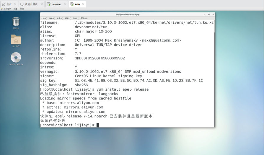 Linux虚拟网络环境和wireshark抓包软件的安装_wireshark linux安装-CSDN博客