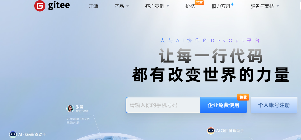 Git 与 Gitee的主要区别是什么？_gitee和git区别-CSDN博客