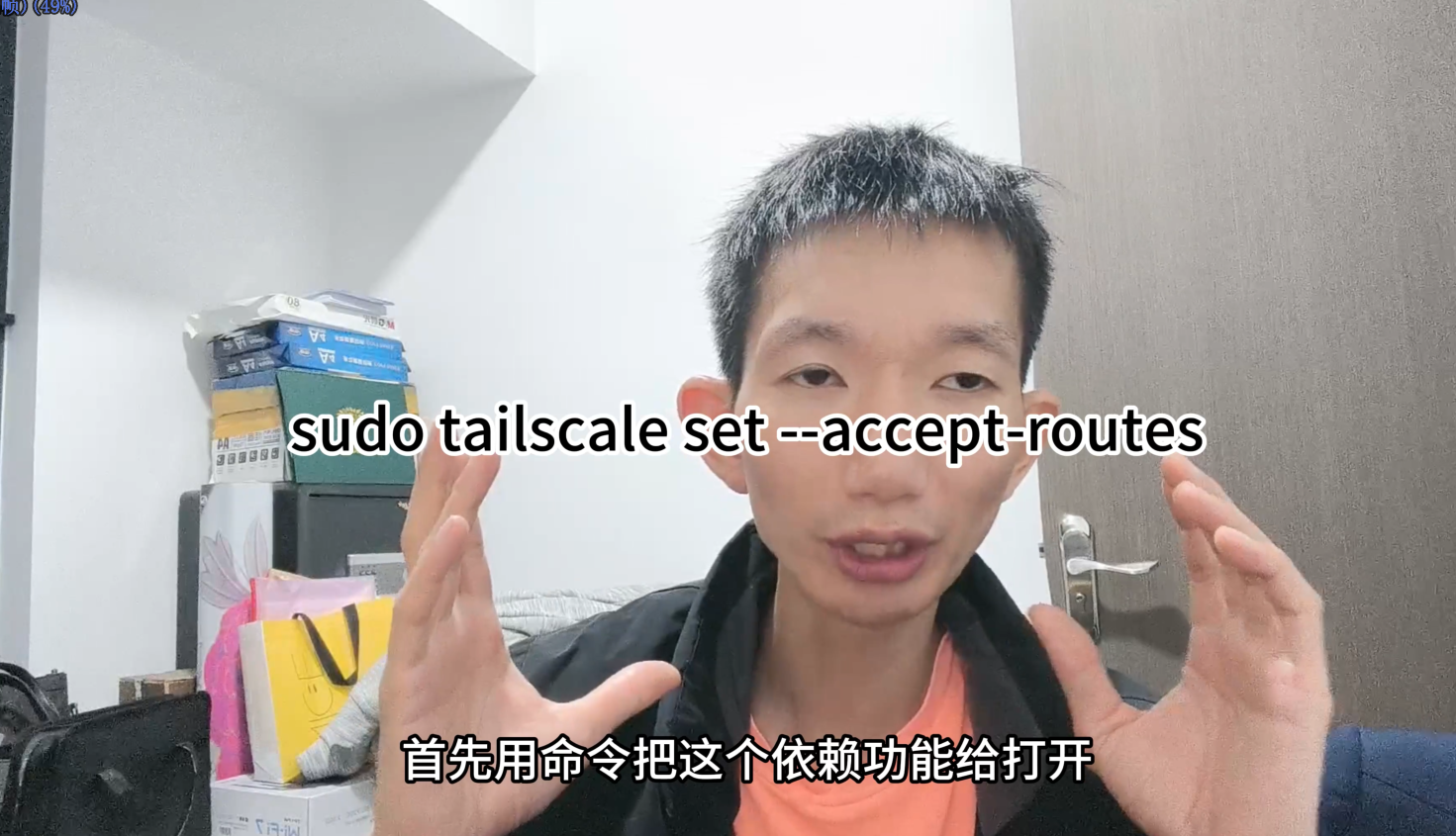 Tailscale实现家庭与公司网络双向通信教程：子网路由配置详解-CSDN博客