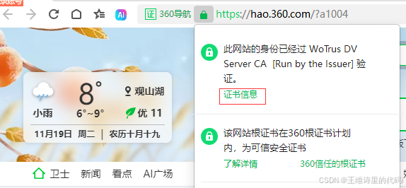 Https证书问题SSLHandshakeException:PKIX path building failed_sslhandshakeexception: pkix path ...