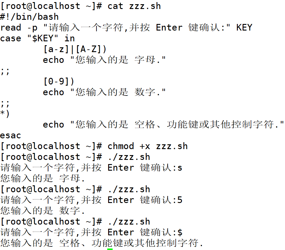 Shell编程之条件语句_shell $? if-CSDN博客