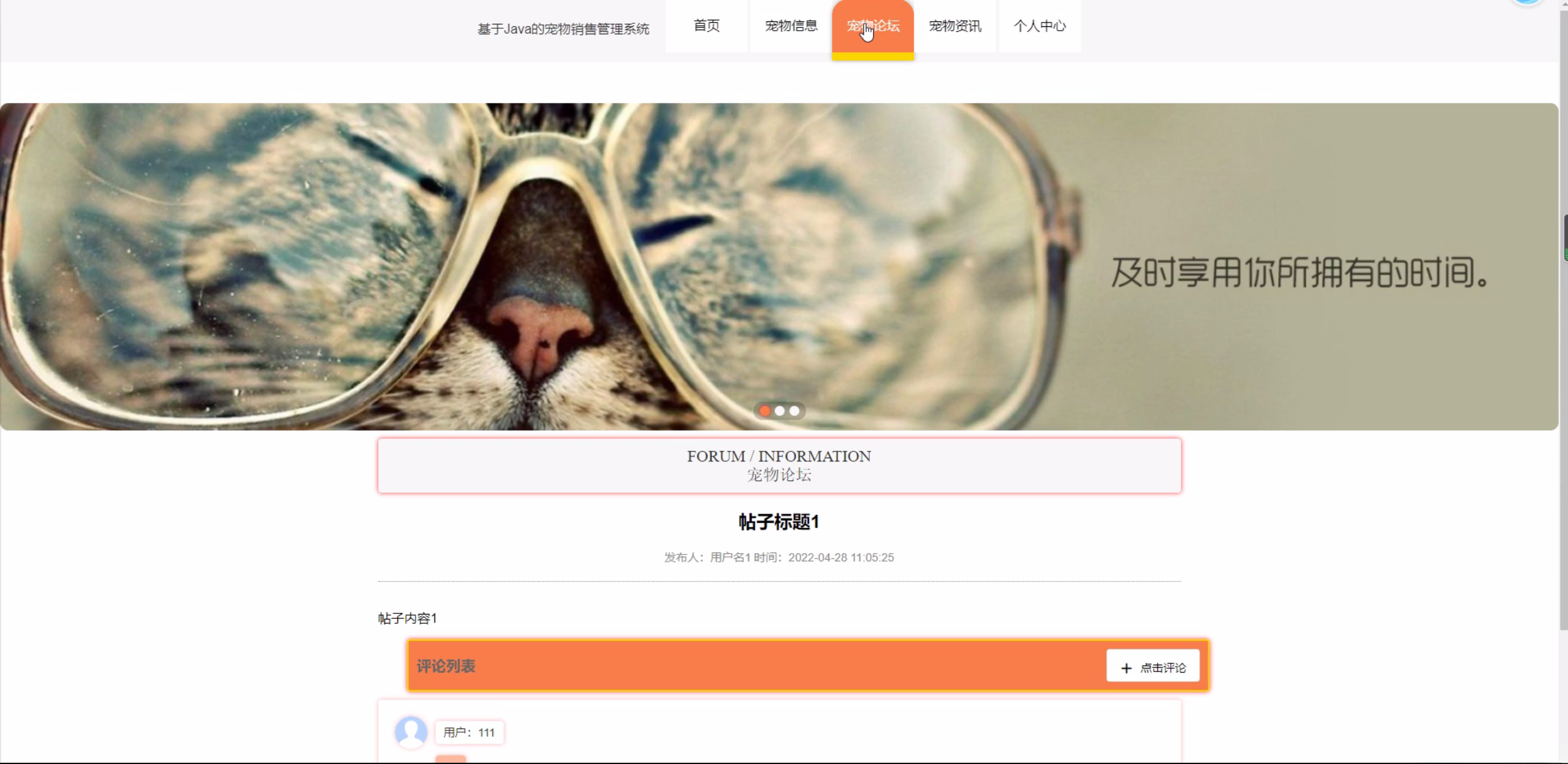 Java基于java的宠物销售管理系统源码mysql文档狸花猫开源系统 Csdn博客