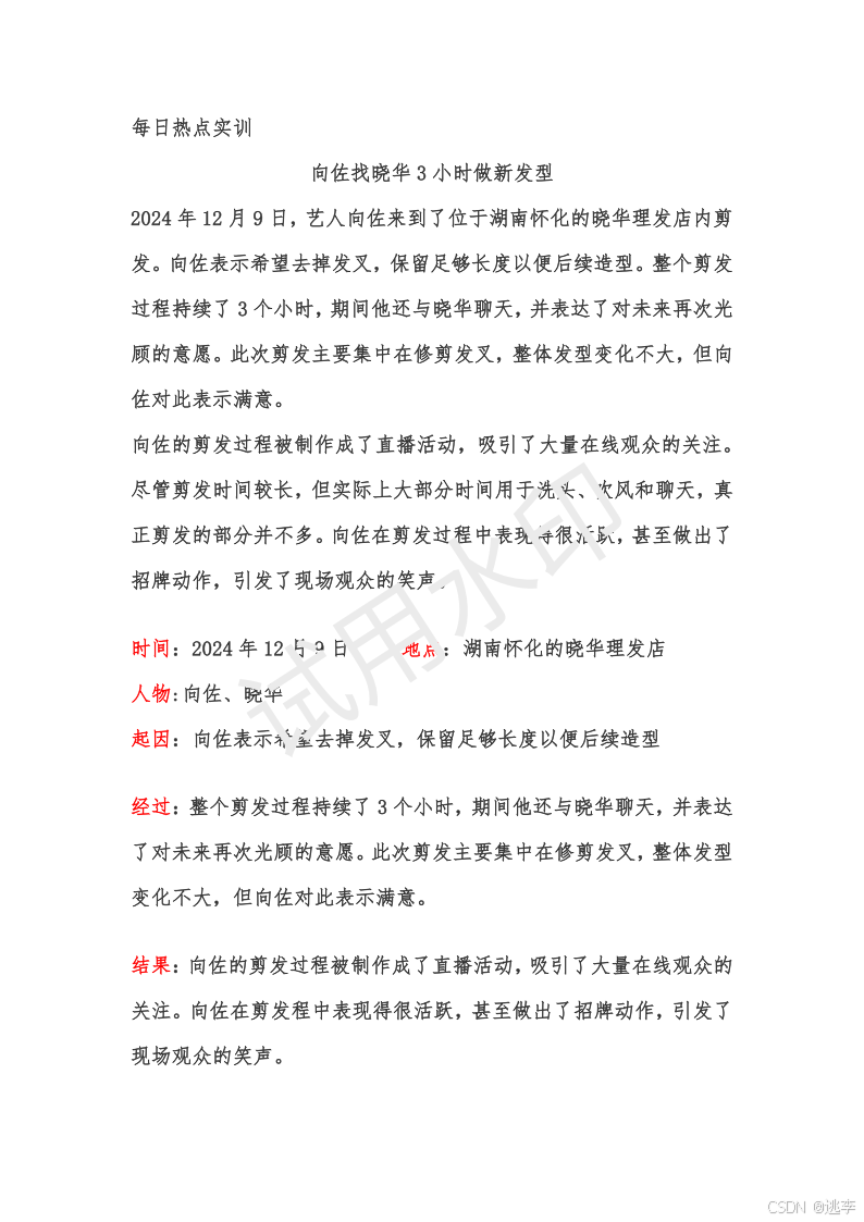 ps案例~-CSDN博客