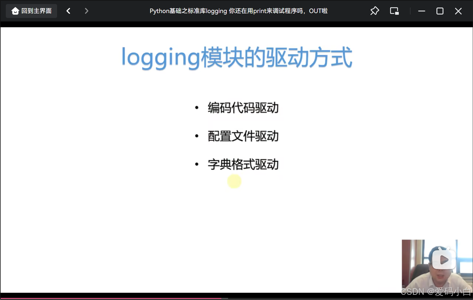 python logging模块_python logging 颜色-CSDN博客