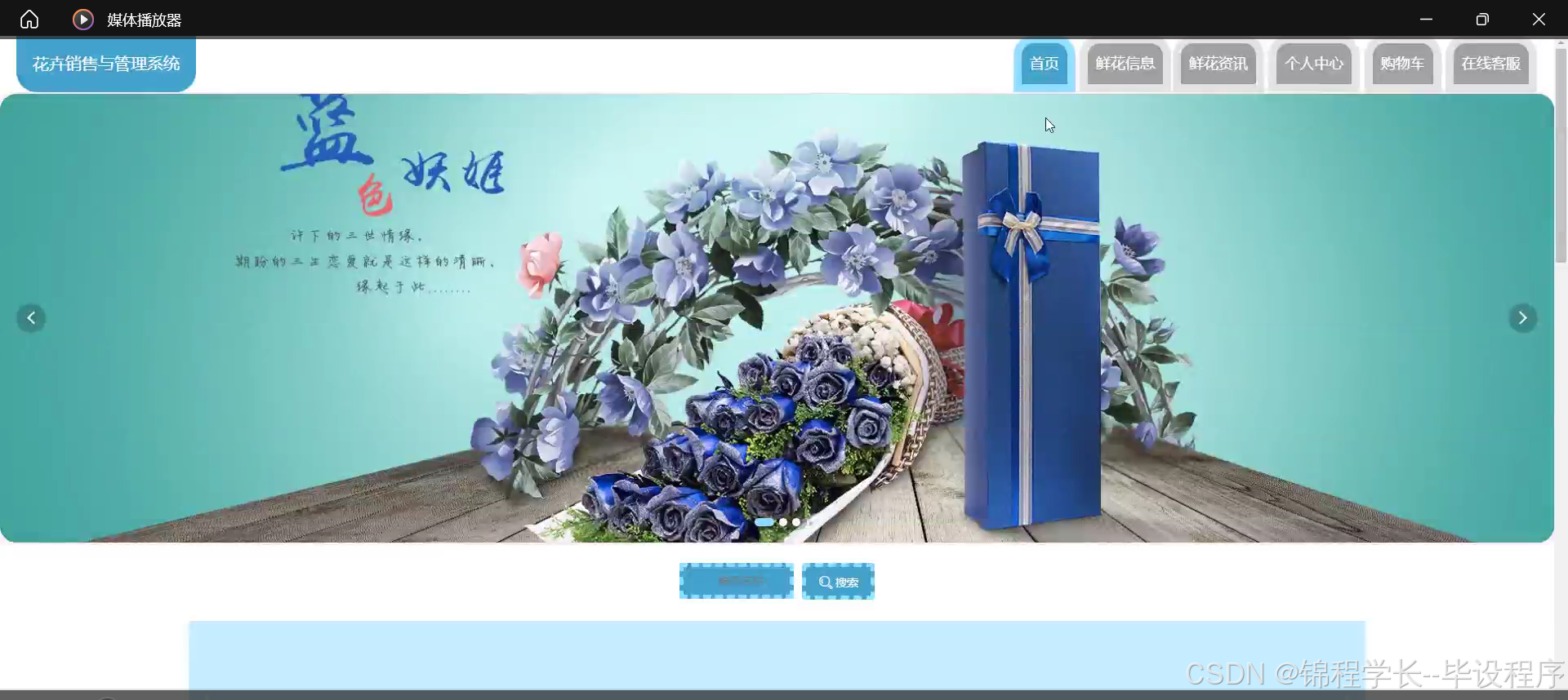 基于ssmvue花卉销售与管理系统开题报告源码论文基于ssm的花卉养殖和销售管理系统的设计与实现的开题报告 爱代码爱编程