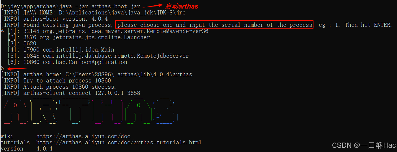 利用Arthas动态修改Java代码：告别繁琐的打包与部署_arthas修改代码-CSDN博客
