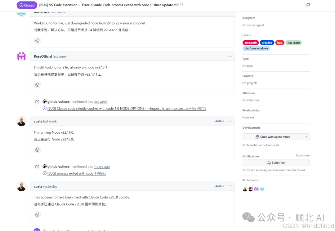 Claude Code 插件报错 Code 3？一招回退版本秒解决！（保姆级教程）_error: claude code process exited with code 3-CSDN博客