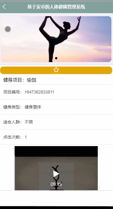 [附源码]计算机毕业设计Python+uniapp基于安卓的人体健康管理系统db2c0(程序+lw+APP+远程部署)-CSDN博客