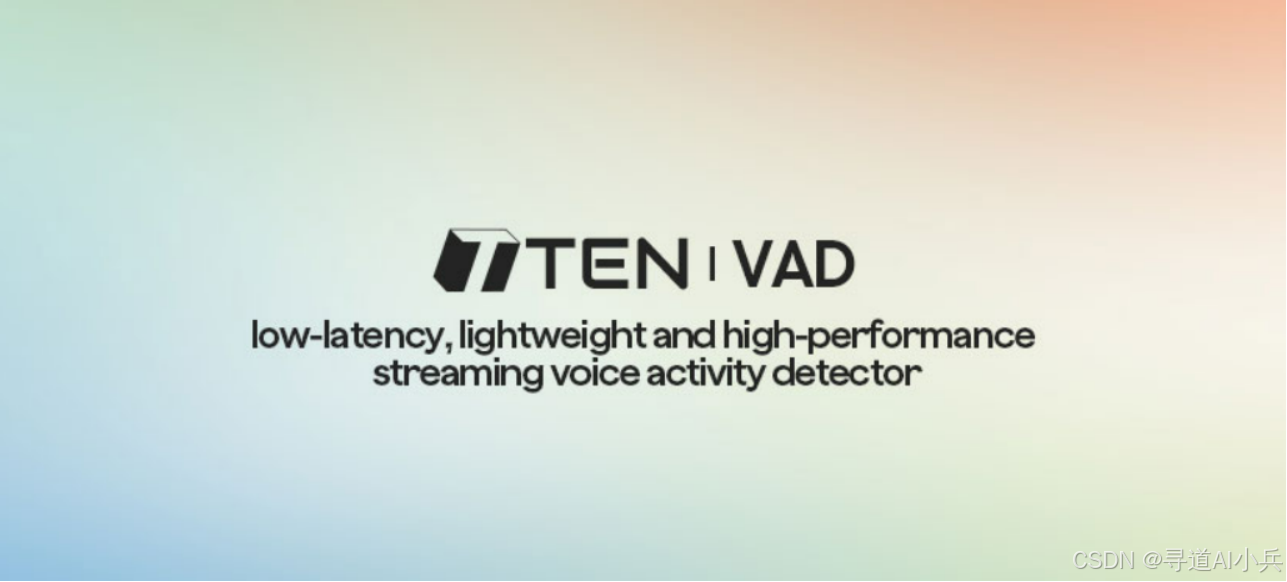 【GitHub开源AI精选】TEN VAD：高性能实时语音活动检测系统，助力AI对话系统高效交互_ten-vad使用教程-CSDN博客