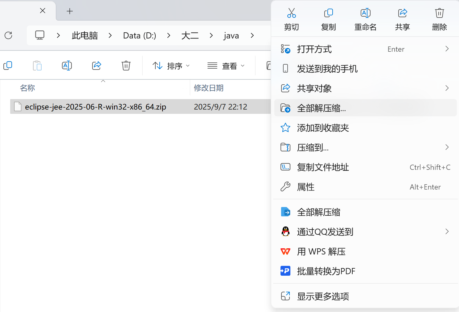 新手下载和使用eclipse-CSDN博客