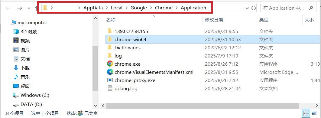 Chrome浏览器WebDriver驱动下载及配置_chromewebdriver-CSDN博客