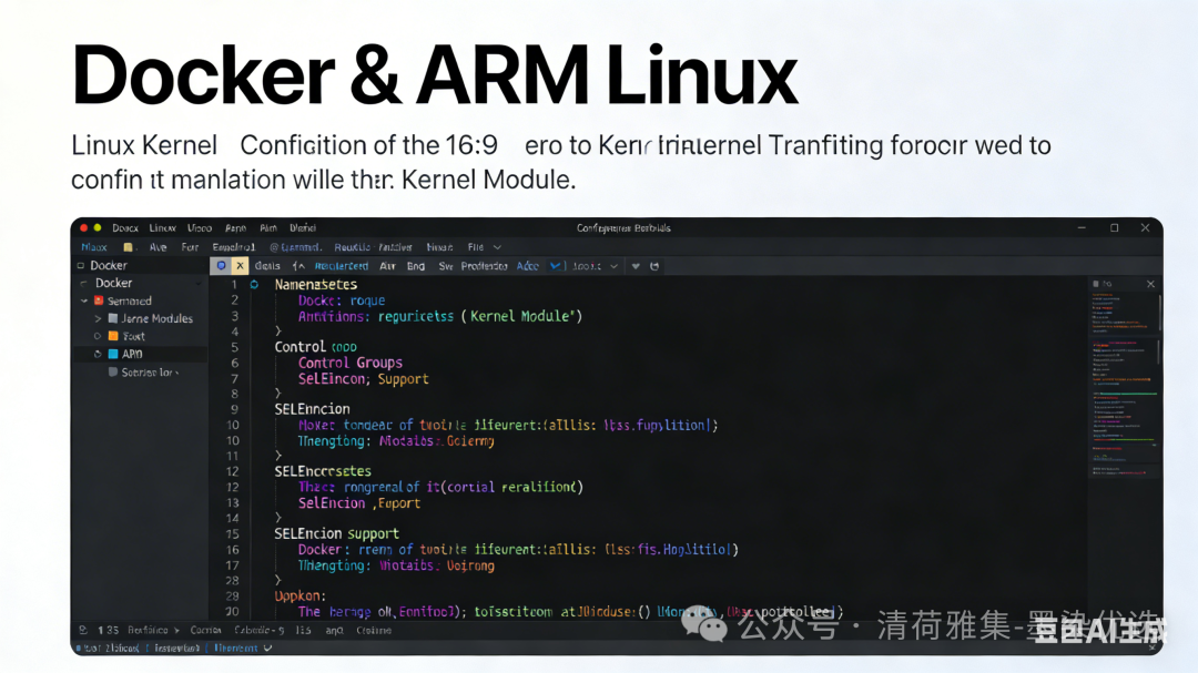从零到一：ARM Linux 平台深度移植 Docker 容器运行时全攻略-CSDN博客