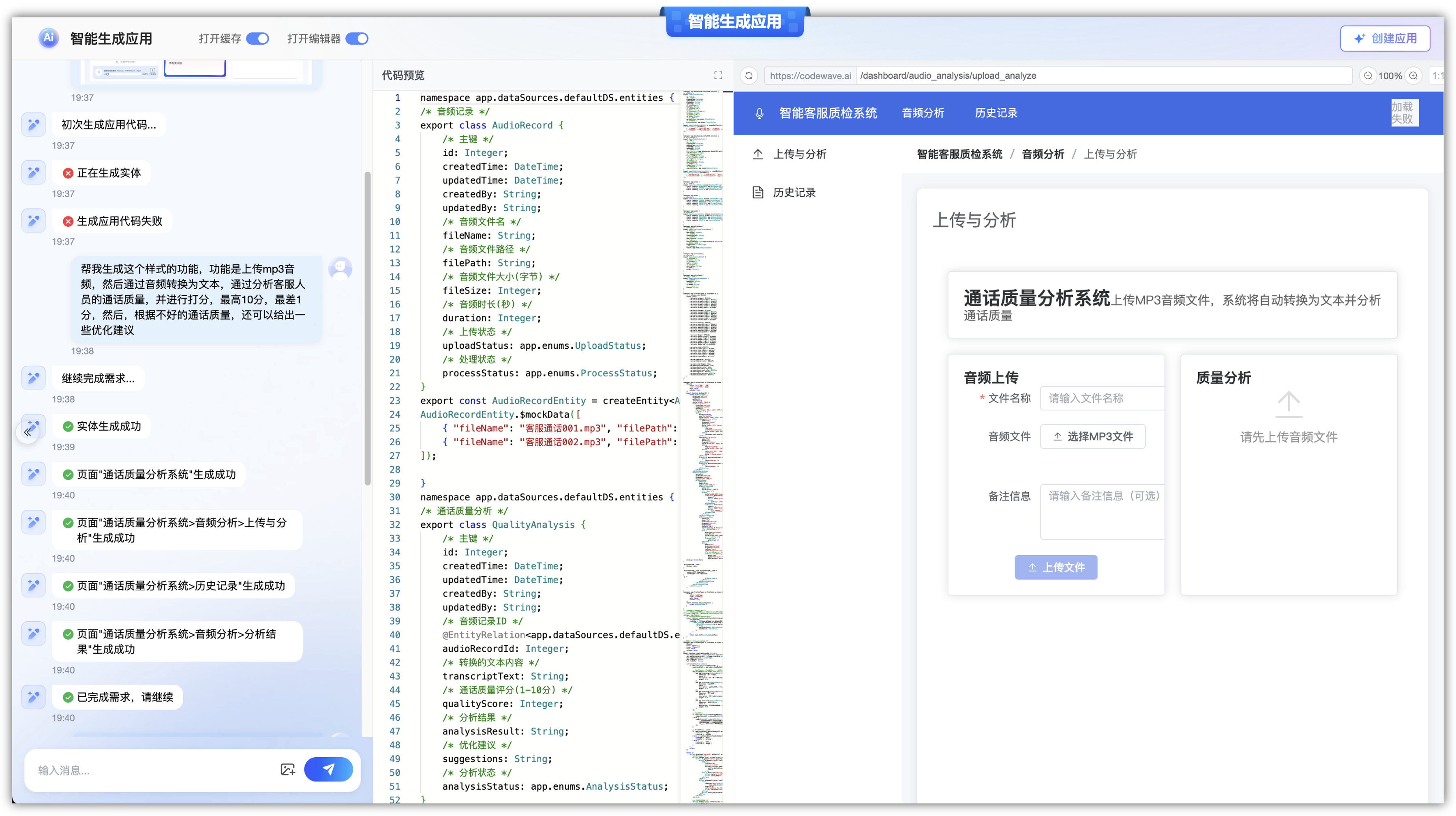 网易CodeWave用AI重构研发方式，全面升级企业智能研发新模式，客服AI质检系统最佳实践落地_codewave低代码平台中单选组这个组件的使用方法-CSDN博客