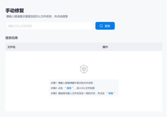 dll修复软件哪个好用？办公都在用这5款免费的dll修复器_免费的dll修复工具-CSDN博客