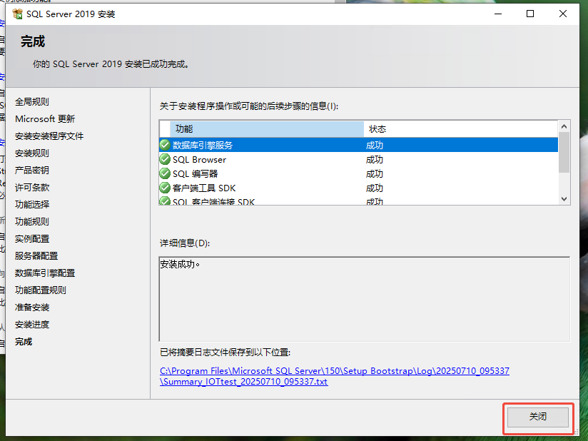SQL Server 2019 以及 SSMS安装教程_ssms 2019-CSDN博客