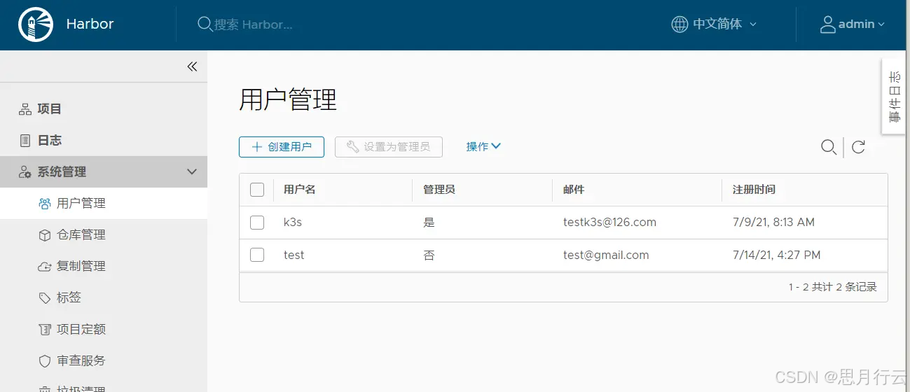 Harbor基础操作和API_harbor api-CSDN博客