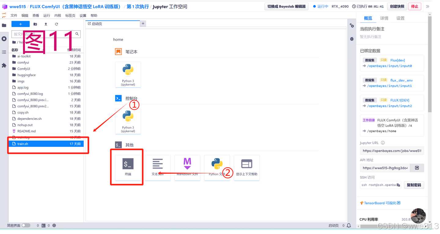 用OpenBayes玩转AI 真的太香啦-CSDN博客
