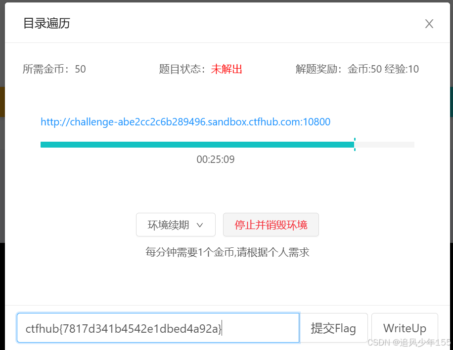 CTFHub 技能树-Web-信息泄露_ctfhub技能树-CSDN博客