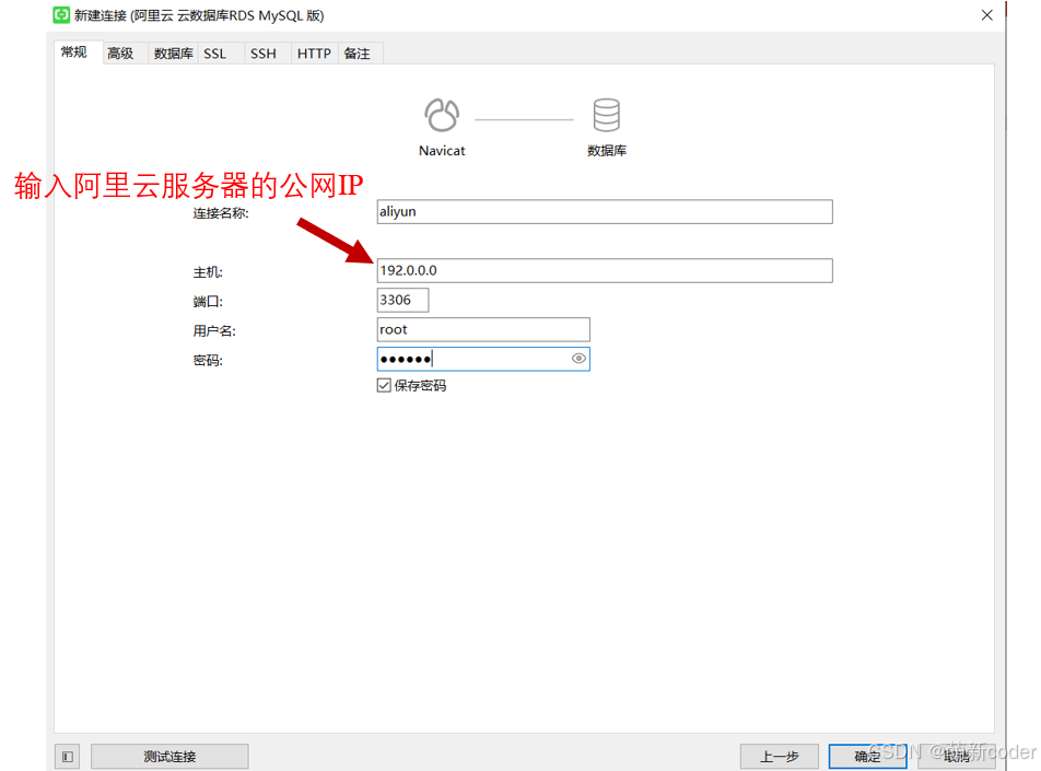 Docker安装mysql并连接数据库教程 连接docker Mysql Csdn博客